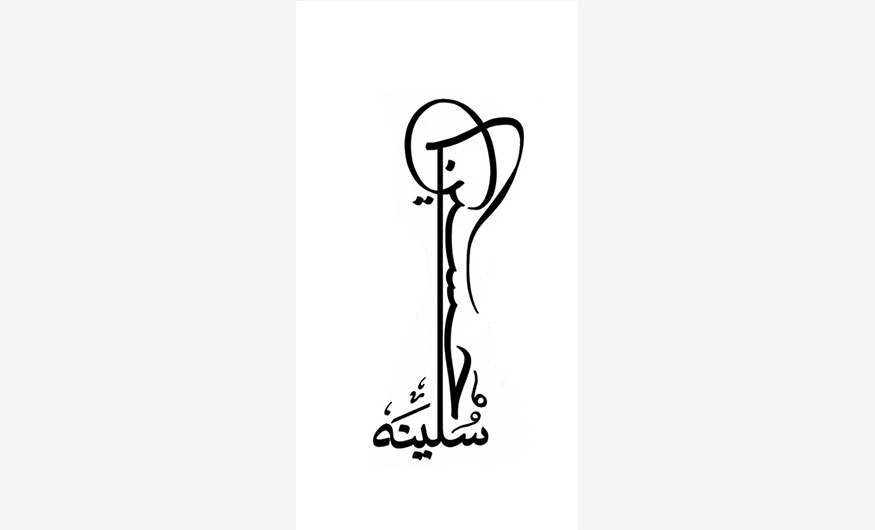 Javed Aslam – Karachi Art Directory
